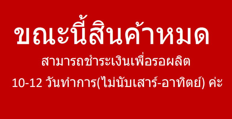 CX-EV-CR103 สมเด็จย่า | PinnShop