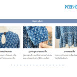 แพทเทิร์นตัดเสื้อ ComeMark Collection 101 – PinnShop