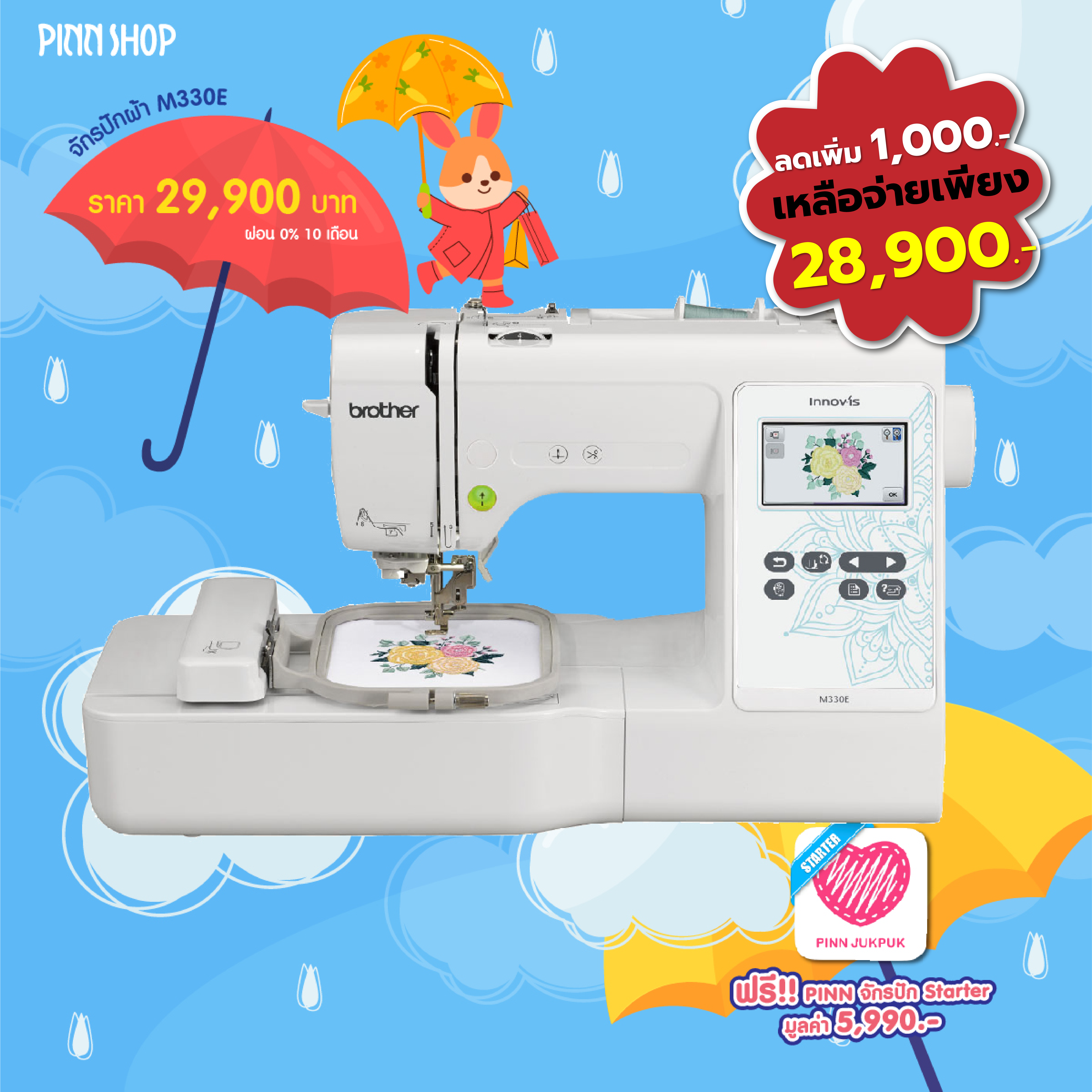 ️รุ่นใหม่ล่าสุด ️ จักรปัก Brother M330E มี 135 ลาย สนเข็มอัตโนมัติ ปัก ...