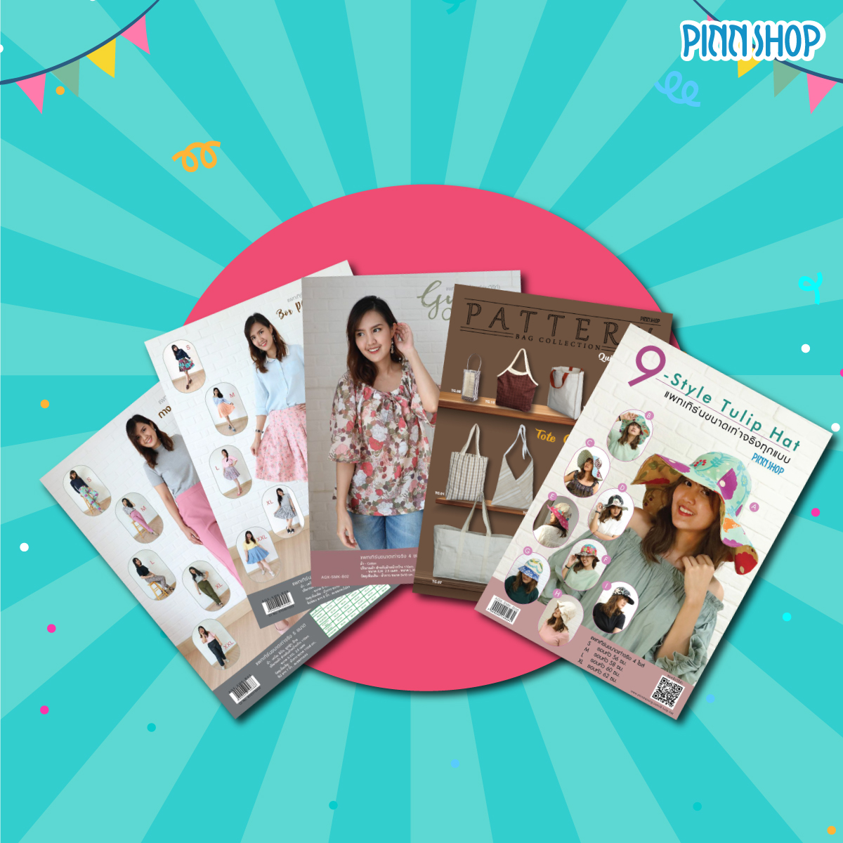 ชุดแพทเทิร์นมือใหม่หัดเย็บ ฝึกตัดเย็บพื้นฐาน 5 แบบ – PinnShop