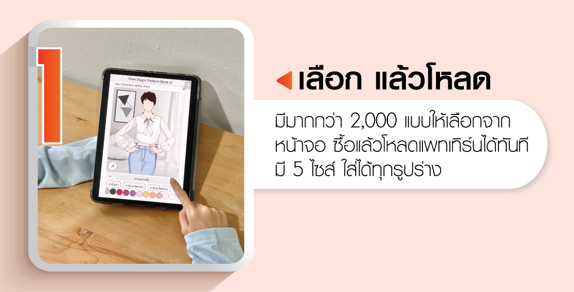 Magic Pattern – PinnShop