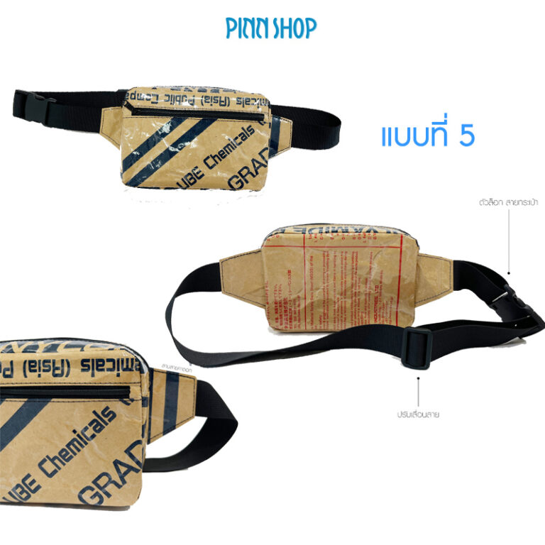 คอร์สเรียนงานฝีมือออนไลน์ “เย็บกระเป๋า Upcycle กระเป๋าแฟชั่นยั่งยืน” – PinnShop