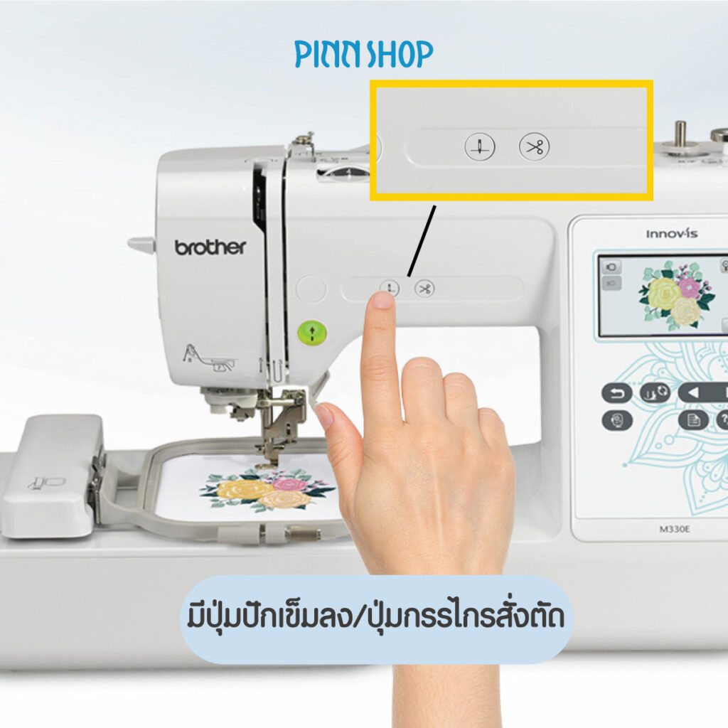 จักรปัก Brother M330E มี 135 ลาย สนเข็มอัตโนมัติ ปักเสื้อนักเรียน โลโก้ ...