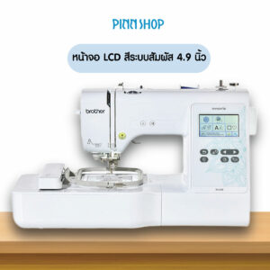 จักรปัก Brother M330E มี 135 ลาย สนเข็มอัตโนมัติ ปักเสื้อนักเรียน โลโก้ ...