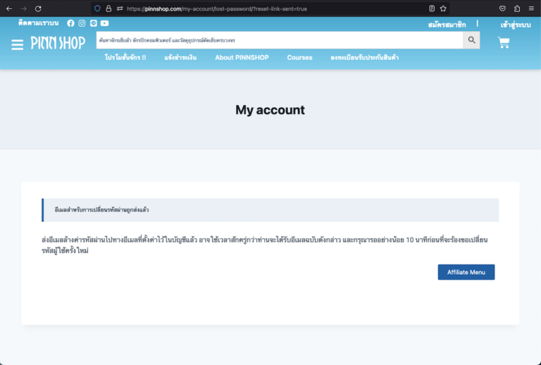 Guide | Account – PinnShop