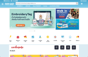 Guide | Shopping – PinnShop