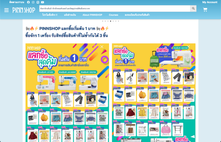 Guide | Shopping – PinnShop