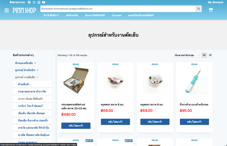 Guide | Shopping – PinnShop