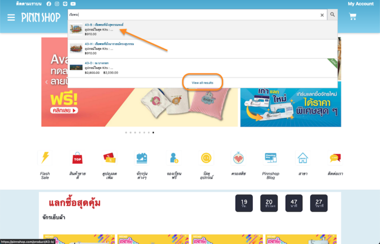 Guide | Shopping – PinnShop
