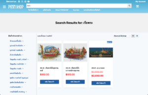 Guide | Shopping – PinnShop