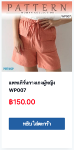 Guide | Shopping – PinnShop