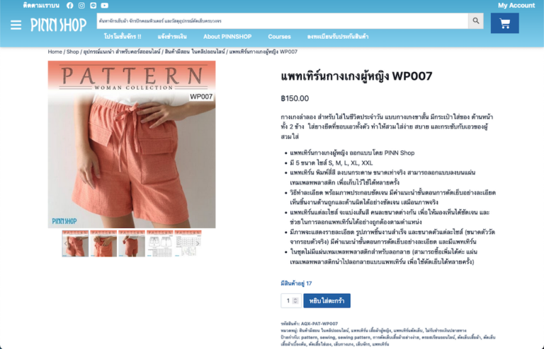 Guide | Shopping – PinnShop