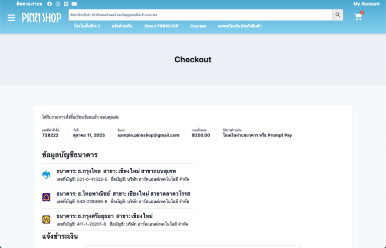 Guide | Shopping – PinnShop